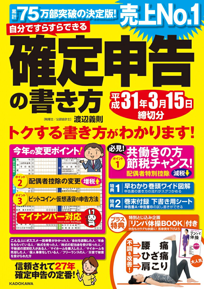 ◆◆◆おおむね良好な状態です。中古商品のため使用感等ある場合がございますが、品質には十分注意して発送いたします。 【毎日発送】 商品状態 著者名 渡辺義則 出版社名 KADOKAWA 発売日 2018年10月26日 ISBN 9784046...