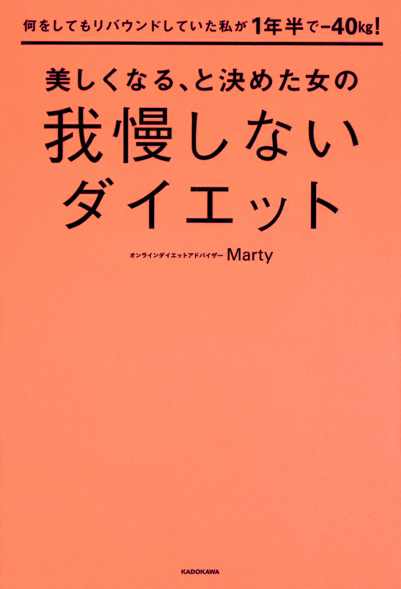◆◆◆非常にきれいな状態です。中古商品のため使用感等ある場合がございますが、品質には十分注意して発送いたします。 【毎日発送】 商品状態 著者名 Marty 出版社名 KADOKAWA 発売日 2019年02月14日 ISBN 978404...