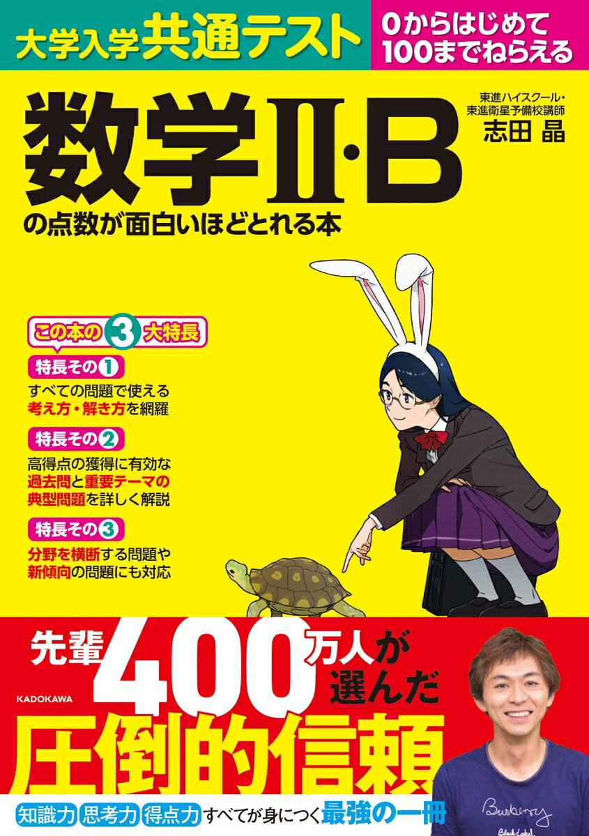 ◆◆◆おおむね良好な状態です。中古商品のため使用感等ある場合がございますが、品質には十分注意して発送いたします。 【毎日発送】 商品状態 著者名 志田晶 出版社名 KADOKAWA 発売日 2020年07月28日 ISBN 97840460...