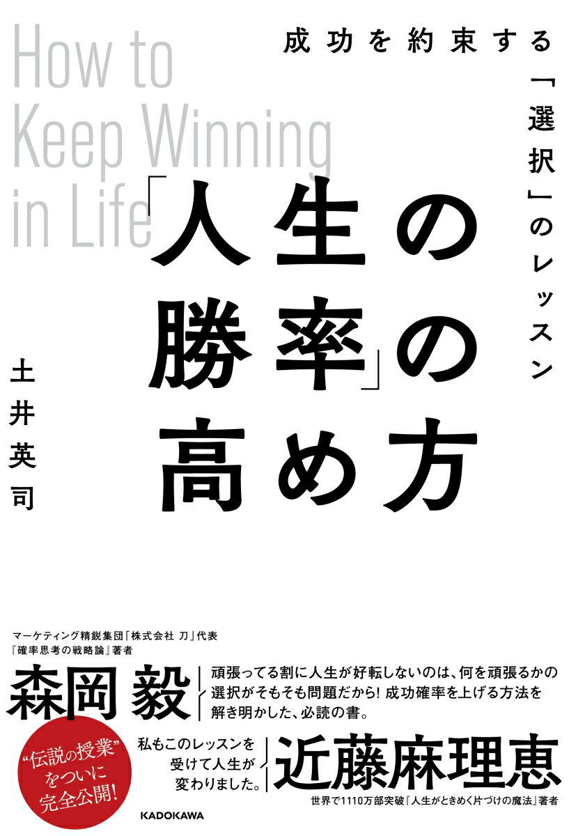 ◆◆◆カバー、小口に汚れがあります。角折れがあります。中古ですので多少の使用感がありますが、品質には十分に注意して販売しております。迅速・丁寧な発送を心がけております。【毎日発送】 商品状態 著者名 土井英司 出版社名 KADOKAWA 発...