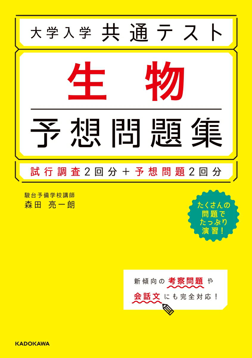 ◆◆◆非常にきれいな状態です。中古商品のため使用感等ある場合がございますが、品質には十分注意して発送いたします。 【毎日発送】 商品状態 著者名 森田亮一朗 出版社名 KADOKAWA 発売日 2020年01月18日 ISBN 978404...