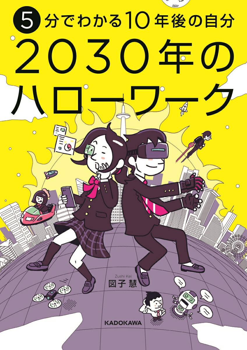 ◆◆◆おおむね良好な状態です。中古商品のため使用感等ある場合がございますが、品質には十分注意して発送いたします。 【毎日発送】 商品状態 著者名 図子慧 出版社名 KADOKAWA 発売日 2019年04月25日 ISBN 97840460...
