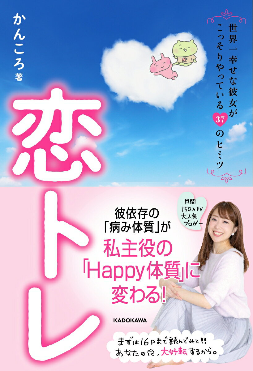 ◆◆◆非常にきれいな状態です。中古商品のため使用感等ある場合がございますが、品質には十分注意して発送いたします。 【毎日発送】 商品状態 著者名 かんころ 出版社名 KADOKAWA 発売日 2019年06月21日 ISBN 9784046...