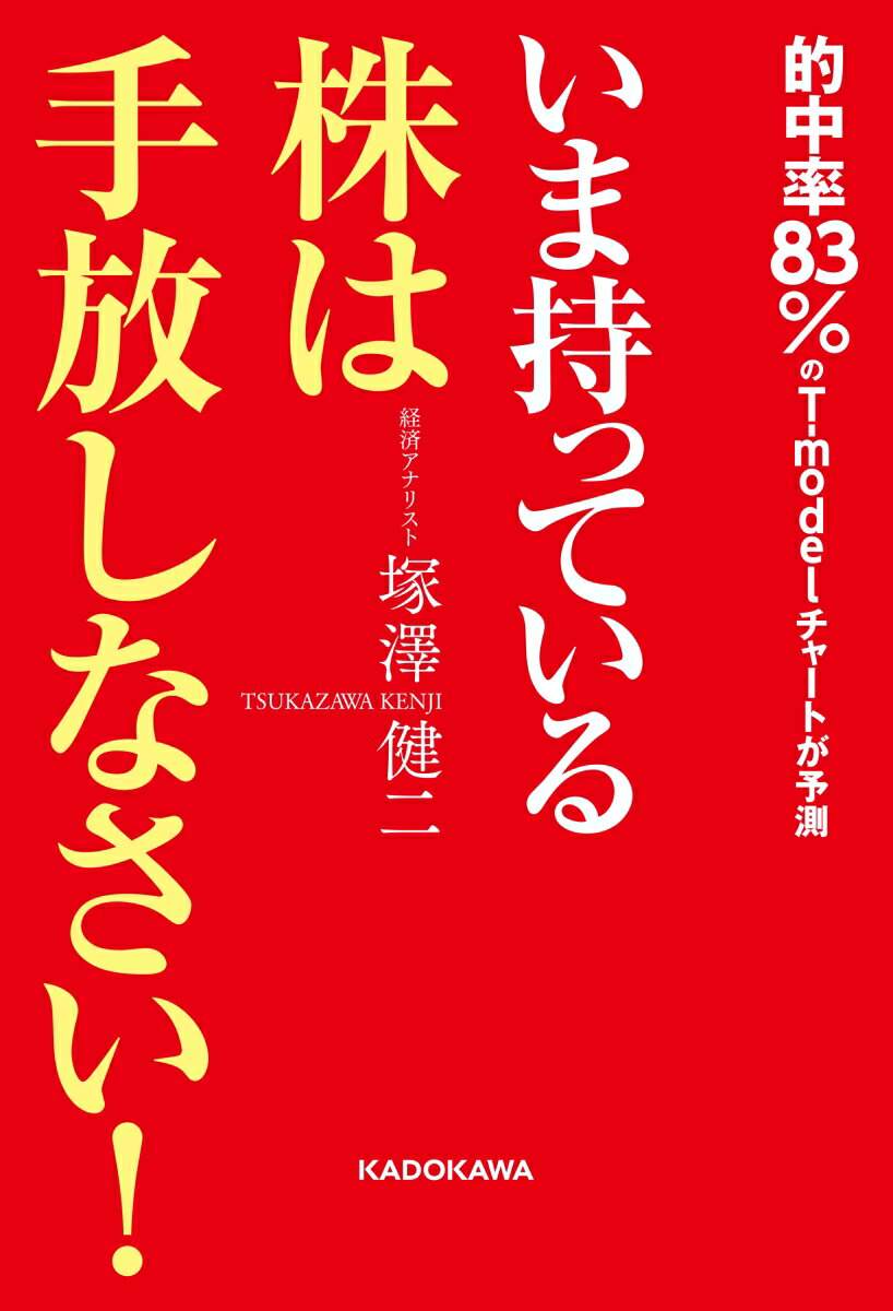 ◆◆◆非常にきれいな状態です。中古商品のため使用感等ある場合がございますが、品質には十分注意して発送いたします。 【毎日発送】 商品状態 著者名 塚澤健二 出版社名 KADOKAWA 発売日 2019年05月24日 ISBN 9784046...