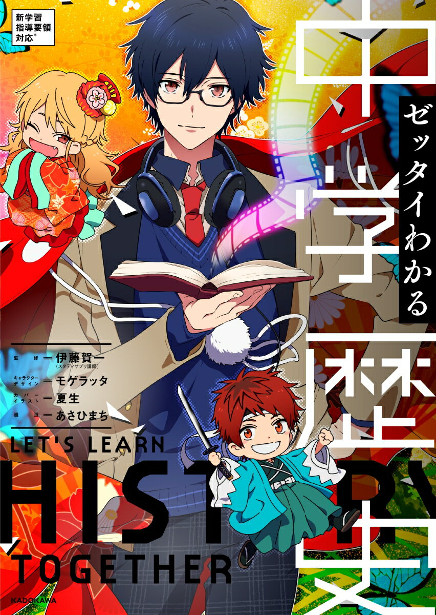 ◆◆◆おおむね良好な状態です。中古商品のため使用感等ある場合がございますが、品質には十分注意して発送いたします。 【毎日発送】 商品状態 著者名 伊藤賀一、モゲラッタ 出版社名 KADOKAWA 発売日 2019年12月16日 ISBN 9...