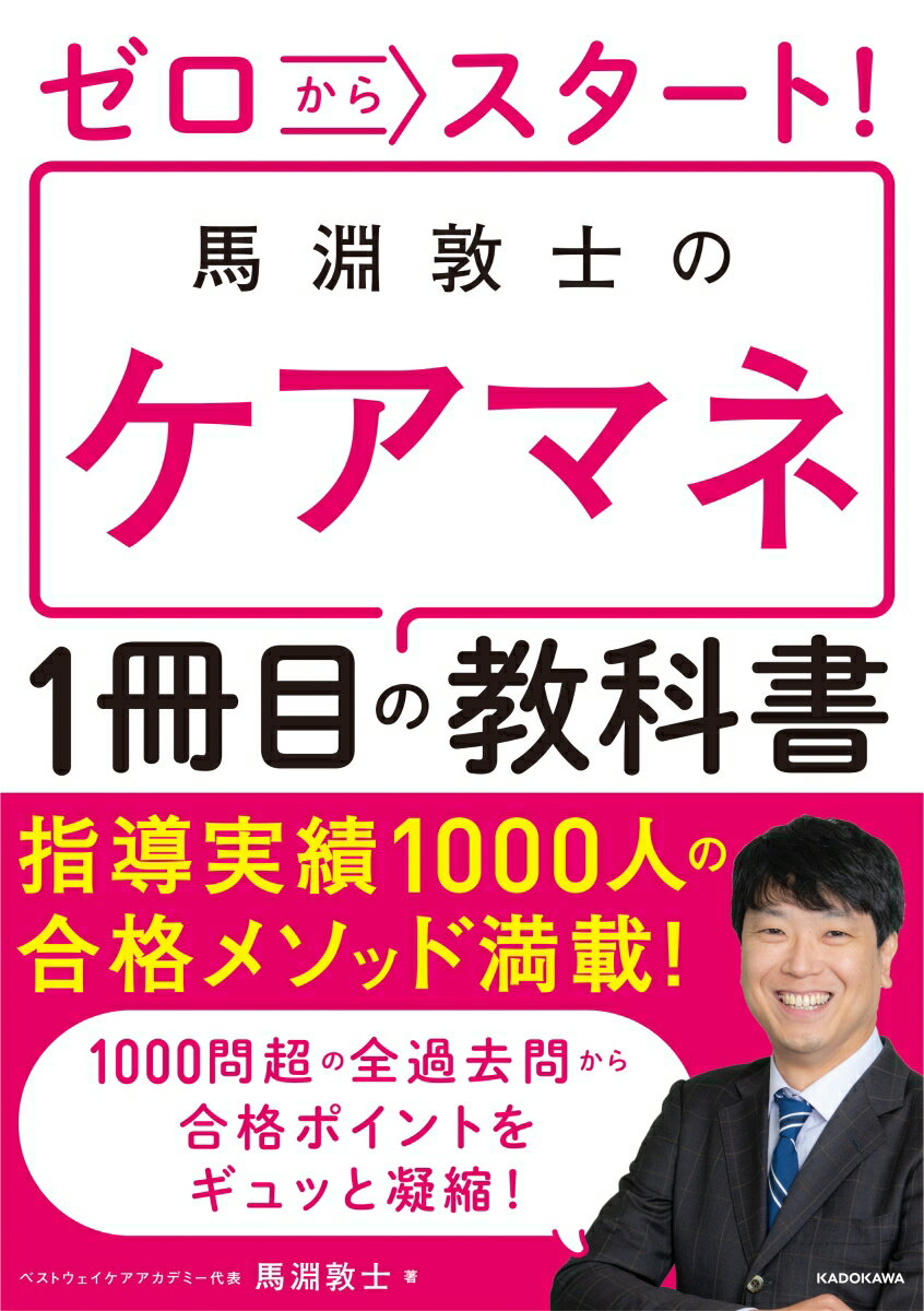 ◆◆◆非常にきれいな状態です。中古商品のため使用感等ある場合がございますが、品質には十分注意して発送いたします。 【毎日発送】 商品状態 著者名 馬淵敦士 出版社名 KADOKAWA 発売日 2019年12月16日 ISBN 9784046...
