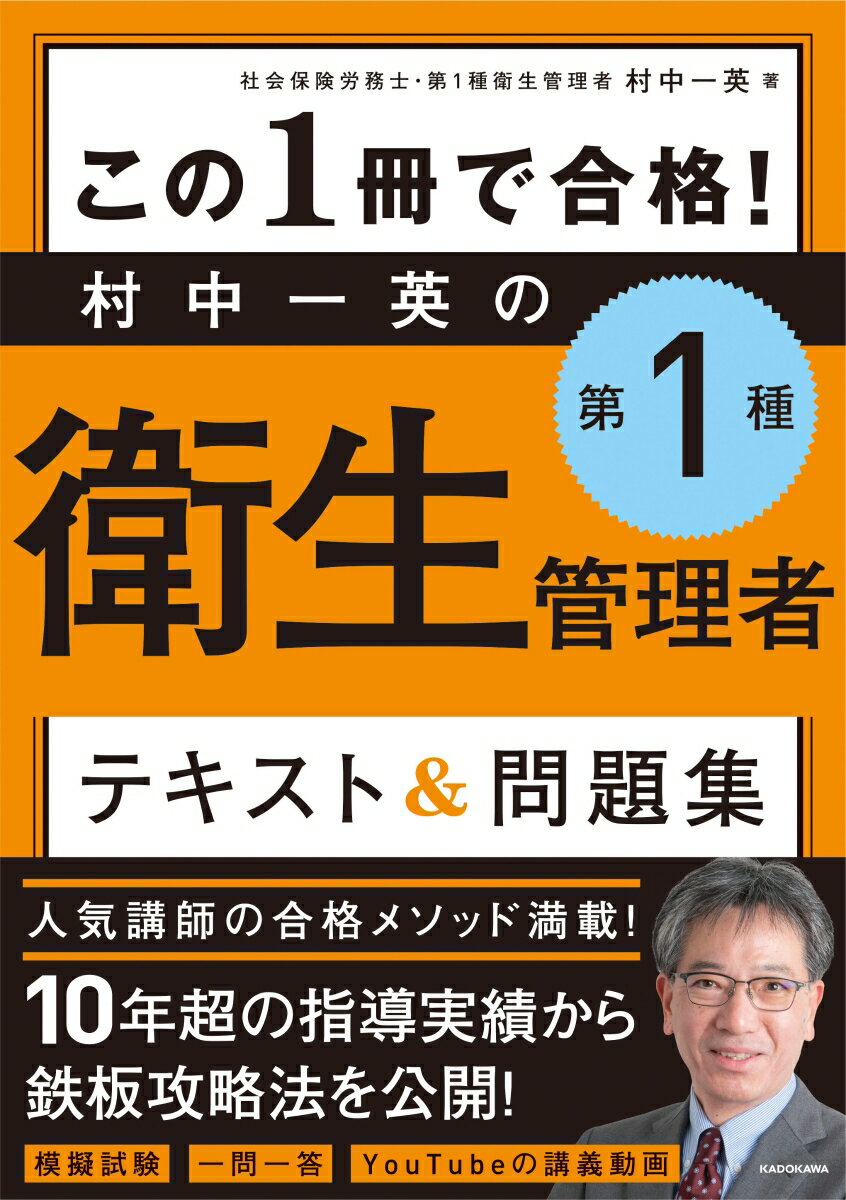 ◆◆◆歪み、角折れがあります。小口に日焼け、汚れ、使用感、傷みがあります。中古ですので多少の使用感がありますが、品質には十分に注意して販売しております。迅速・丁寧な発送を心がけております。【毎日発送】 商品状態 著者名 村中一英 出版社名 ...