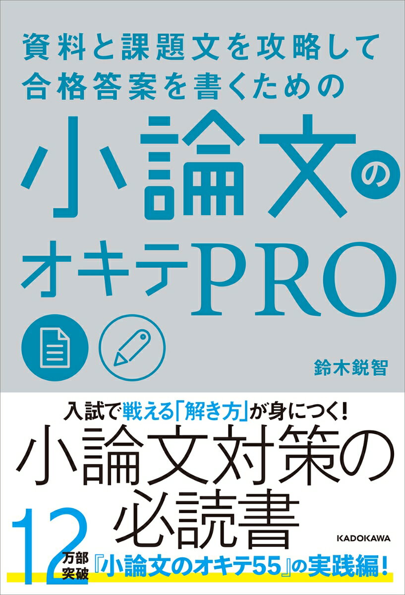 ◆◆◆カバーに傷みがあります。中古ですので多少の使用感がありますが、品質には十分に注意して販売しております。迅速・丁寧な発送を心がけております。【毎日発送】 商品状態 著者名 鈴木鋭智 出版社名 KADOKAWA 発売日 2021年07月0...