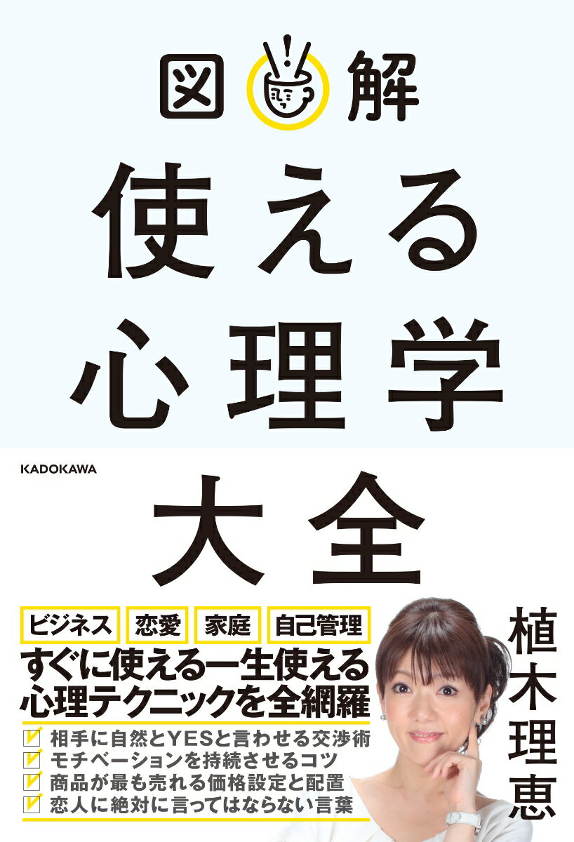 ◆◆◆おおむね良好な状態です。中古商品のため使用感等ある場合がございますが、品質には十分注意して発送いたします。 【毎日発送】 商品状態 著者名 植木理恵 出版社名 KADOKAWA 発売日 2020年03月12日 ISBN 9784046...