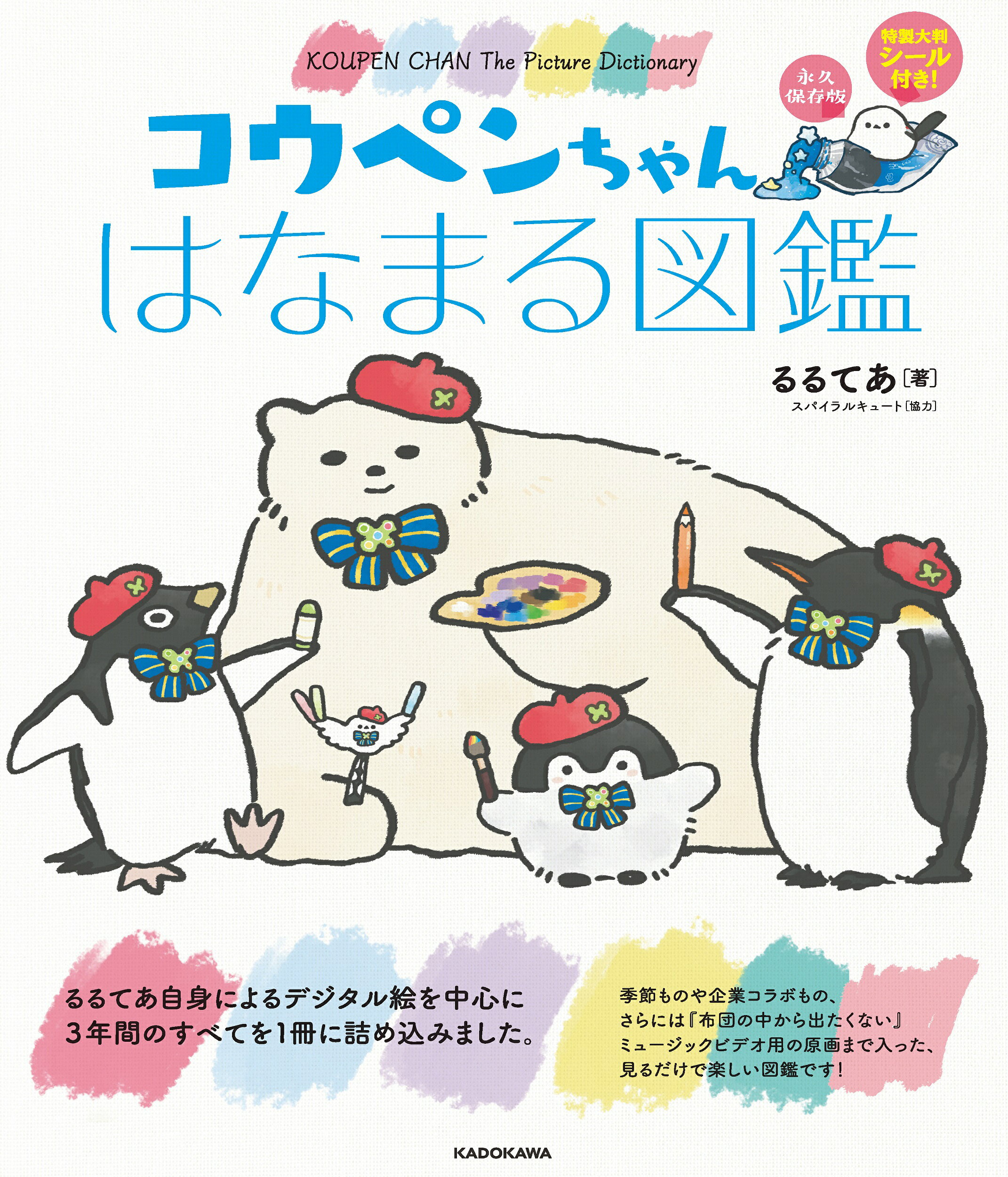 ◆◆◆非常にきれいな状態です。中古商品のため使用感等ある場合がございますが、品質には十分注意して発送いたします。 【毎日発送】 商品状態 著者名 るるてあ、スパイラルキュート 出版社名 KADOKAWA 発売日 2020年04月07日 IS...