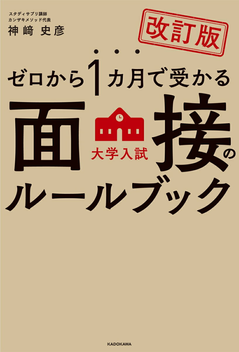 ◆◆◆非常にきれいな状態です。中古商品のため使用感等ある場合がございますが、品質には十分注意して発送いたします。 【毎日発送】 商品状態 著者名 神崎史彦 出版社名 KADOKAWA 発売日 2020年10月09日 ISBN 9784046...