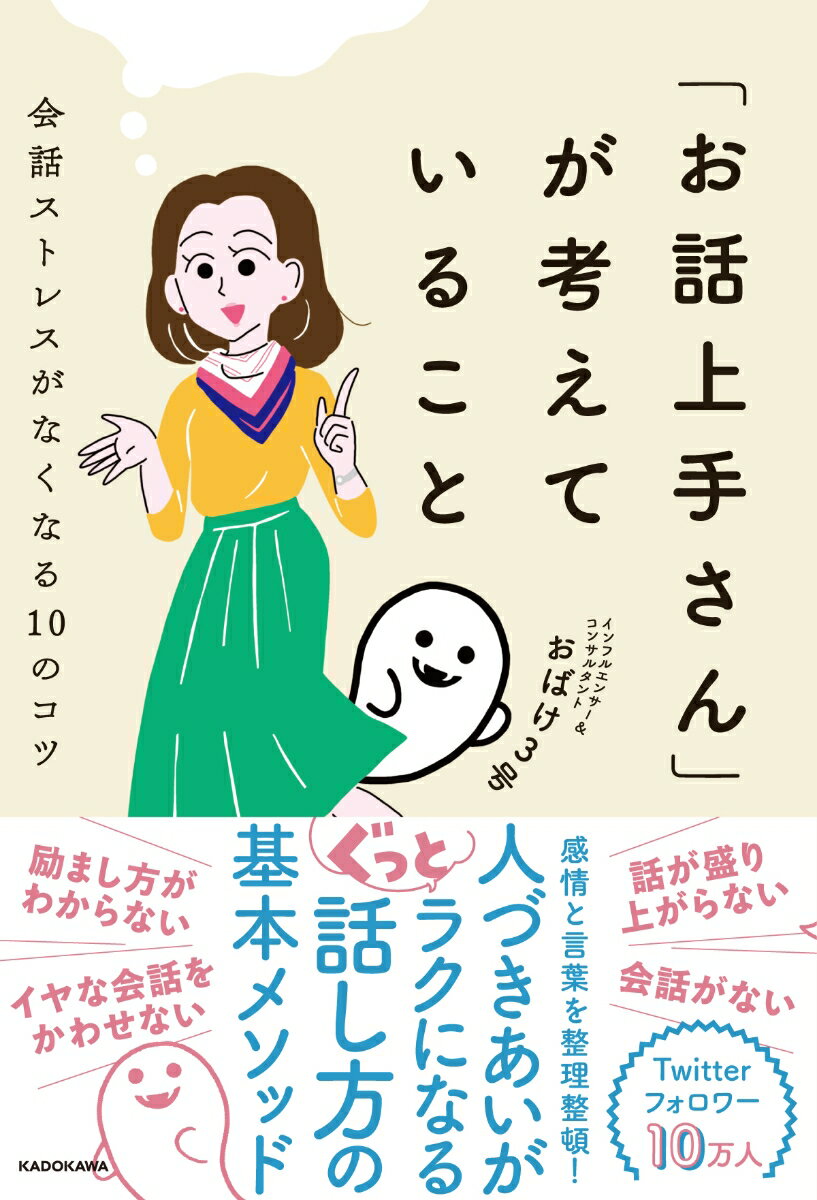 ◆◆◆非常にきれいな状態です。中古商品のため使用感等ある場合がございますが、品質には十分注意して発送いたします。 【毎日発送】 商品状態 著者名 おばけ3号 出版社名 KADOKAWA 発売日 2020年12月10日 ISBN 978404...