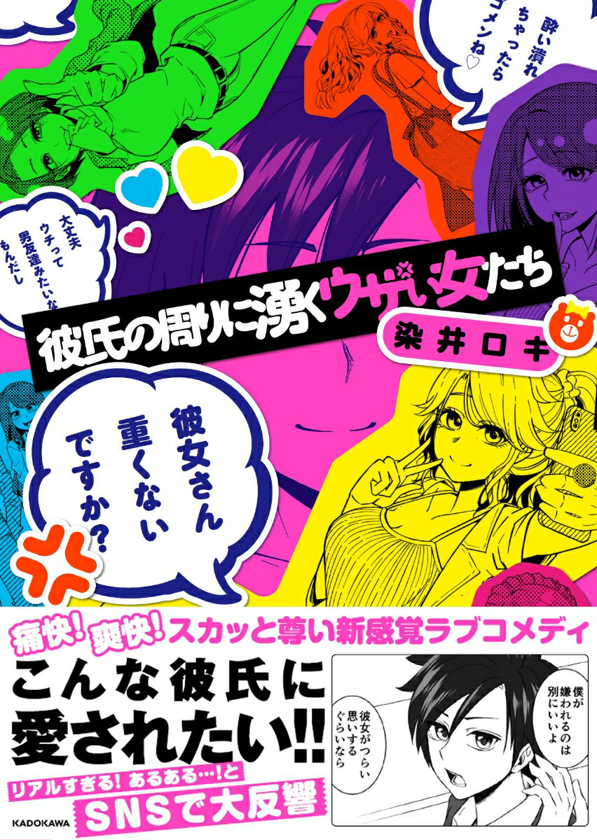 ◆◆◆非常にきれいな状態です。中古商品のため使用感等ある場合がございますが、品質には十分注意して発送いたします。 【毎日発送】 商品状態 著者名 染井ロキ 出版社名 KADOKAWA 発売日 2021年03月03日 ISBN 9784046...