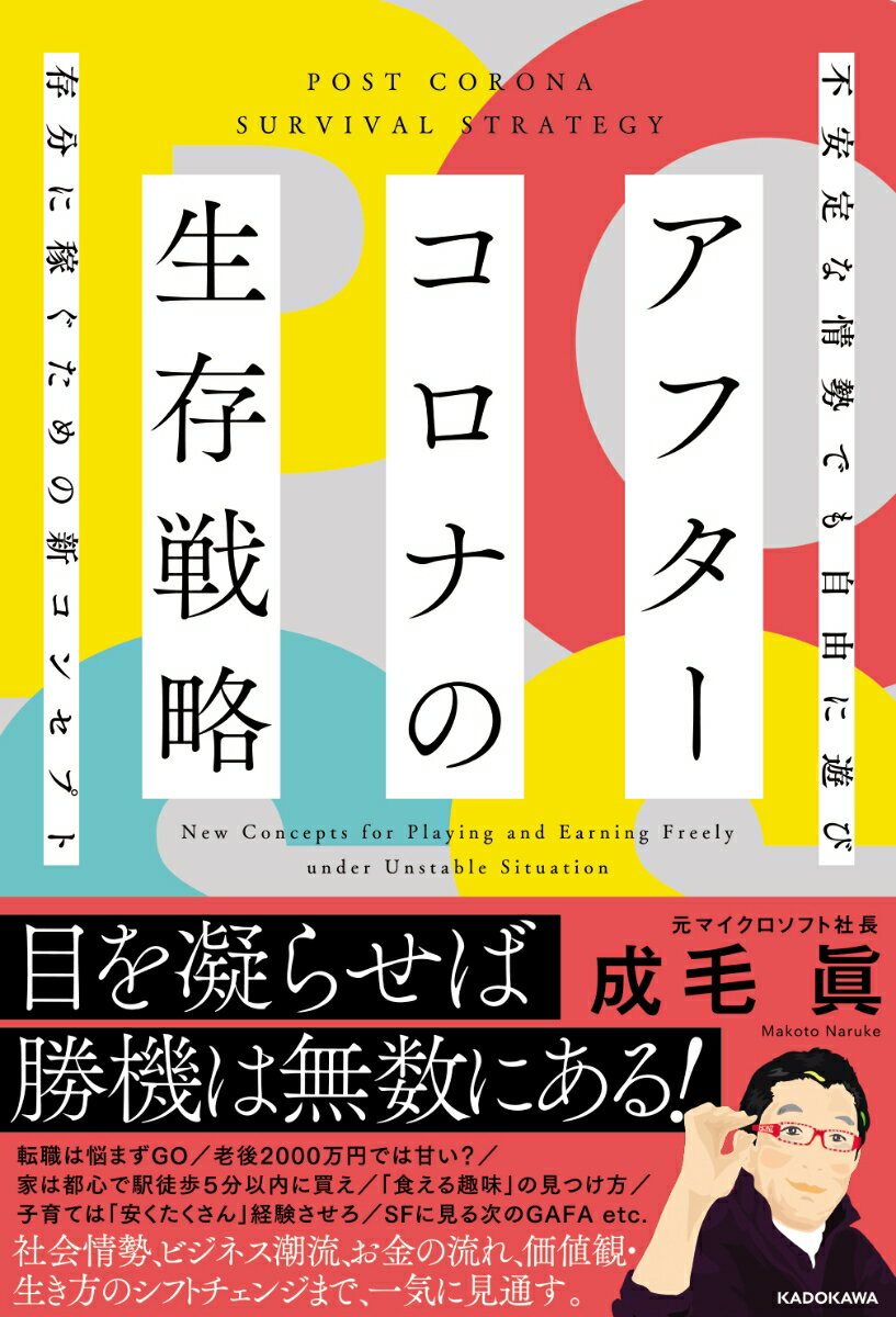 ◆◆◆非常にきれいな状態です。中古商品のため使用感等ある場合がございますが、品質には十分注意して発送いたします。 【毎日発送】 商品状態 著者名 成毛眞 出版社名 KADOKAWA 発売日 2020年11月12日 ISBN 97840460...