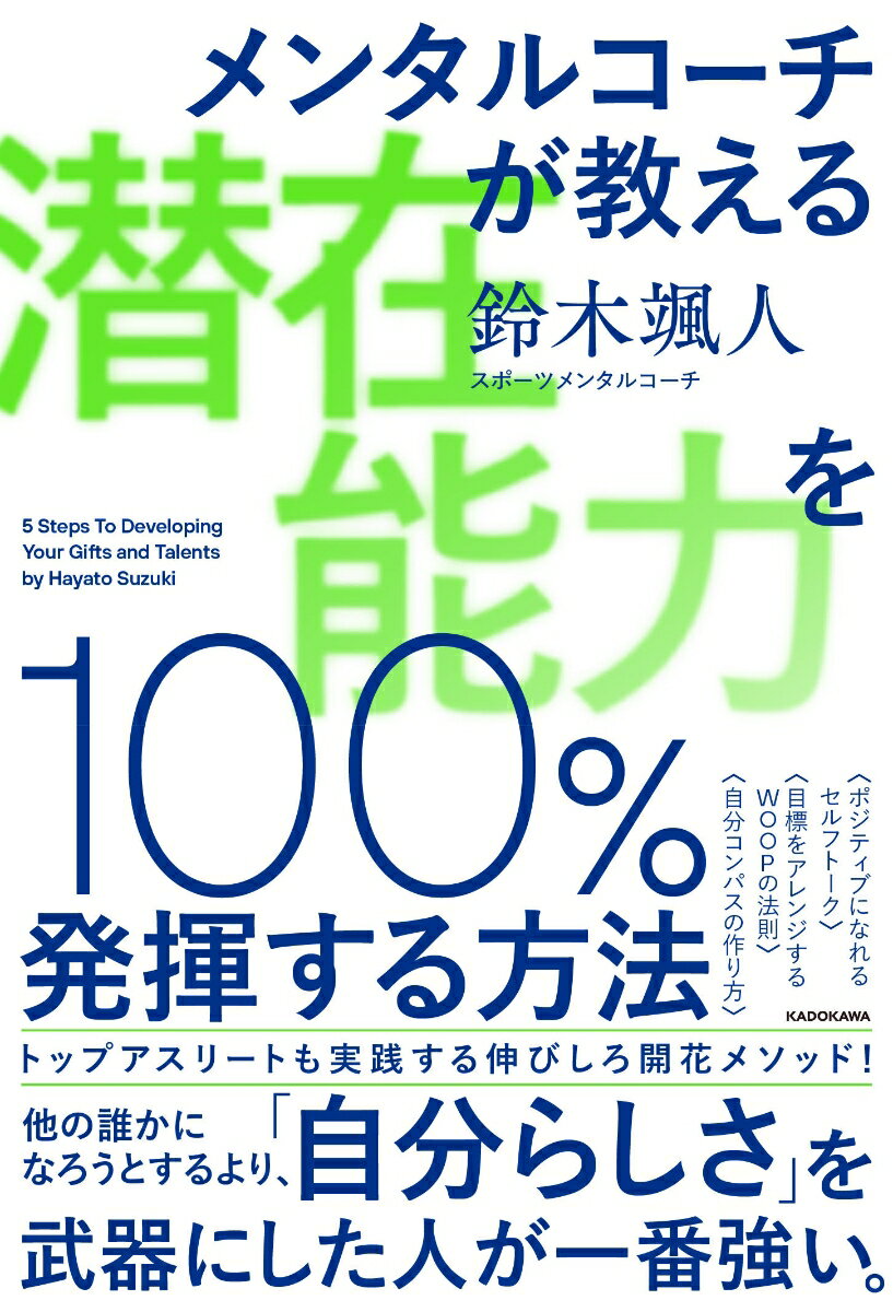 ◆◆◆非常にきれいな状態です。中古商品のため使用感等ある場合がございますが、品質には十分注意して発送いたします。 【毎日発送】 商品状態 著者名 鈴木颯人 出版社名 KADOKAWA 発売日 2021年01月14日 ISBN 9784046...