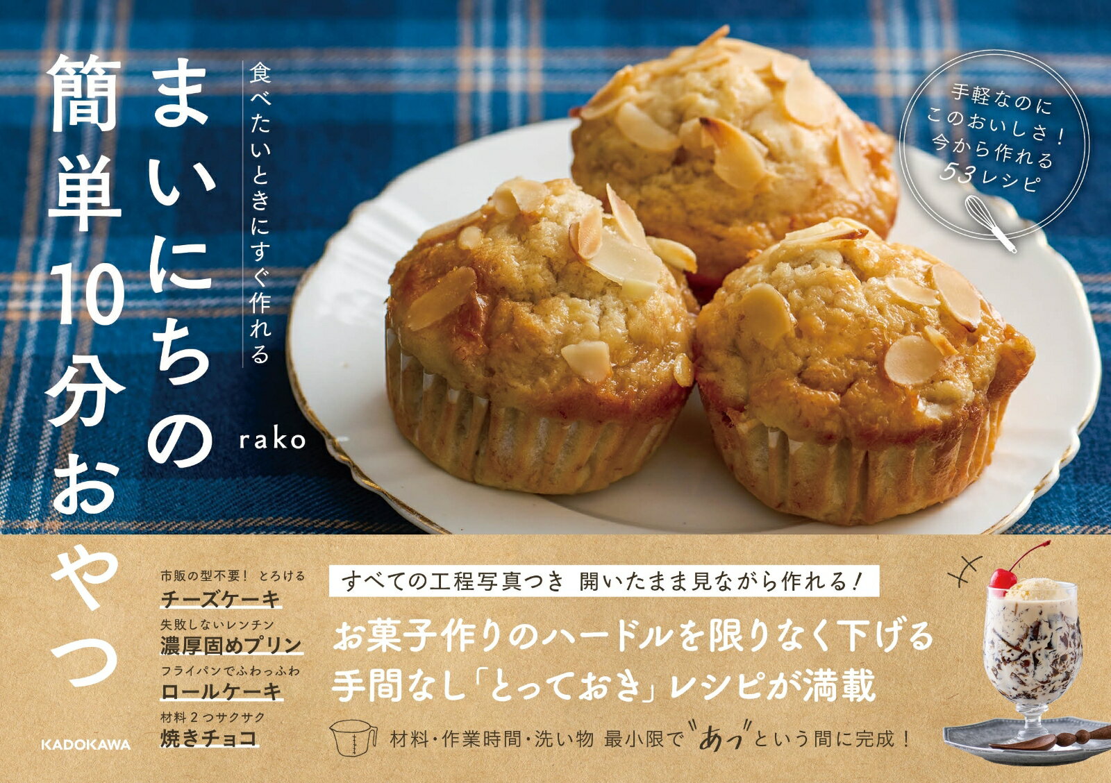 ◆◆◆非常にきれいな状態です。中古商品のため使用感等ある場合がございますが、品質には十分注意して発送いたします。 【毎日発送】 商品状態 著者名 rako 出版社名 KADOKAWA 発売日 2021年12月01日 ISBN 9784046...