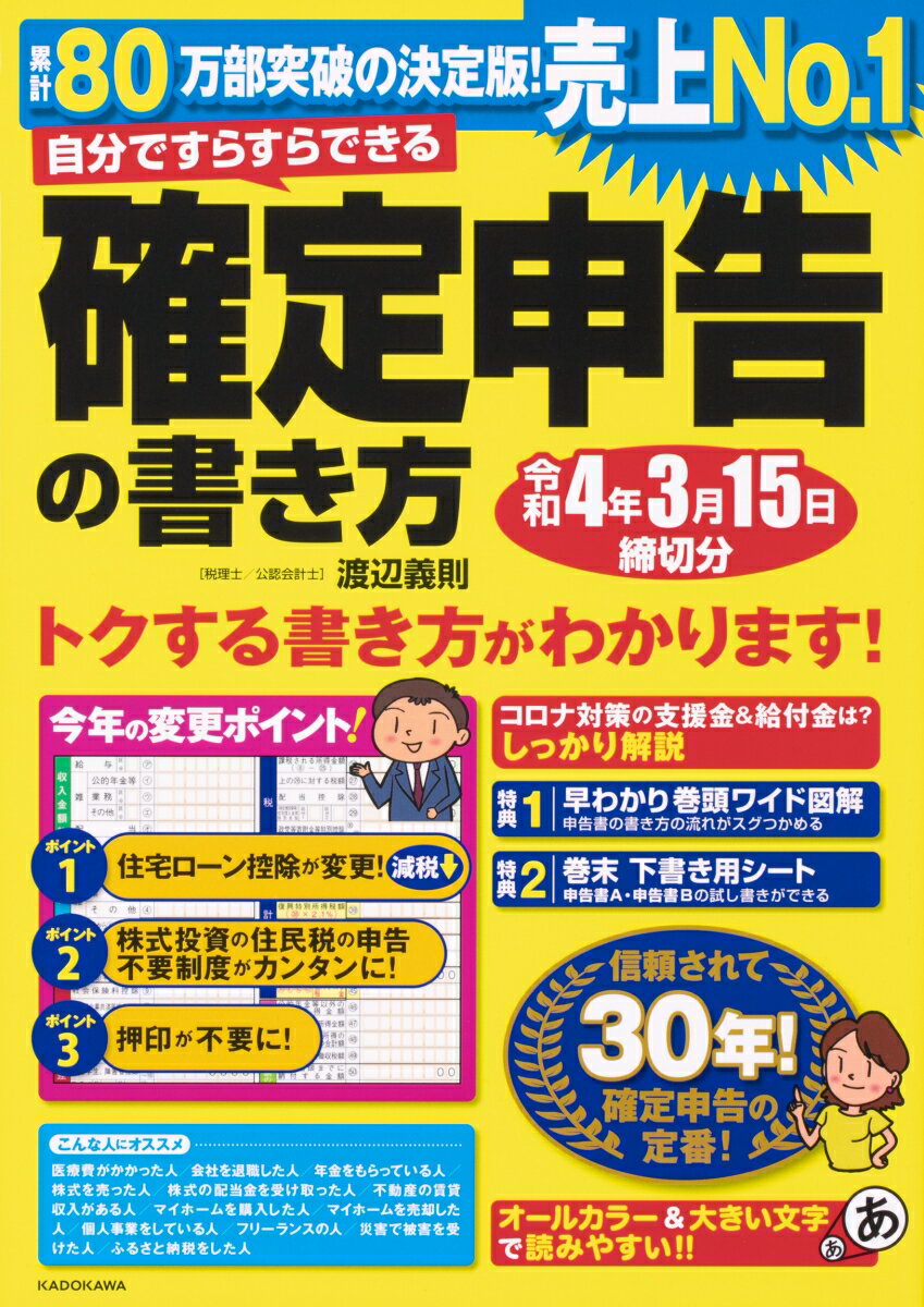 ◆◆◆非常にきれいな状態です。中古商品のため使用感等ある場合がございますが、品質には十分注意して発送いたします。 【毎日発送】 商品状態 著者名 渡辺義則 出版社名 KADOKAWA 発売日 2021年10月29日 ISBN 9784046...
