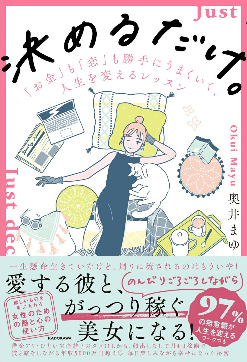 ◆◆◆角折れがあります。中古ですので多少の使用感がありますが、品質には十分に注意して販売しております。迅速・丁寧な発送を心がけております。【毎日発送】 商品状態 著者名 奥井まゆ 出版社名 KADOKAWA 発売日 2022年03月02日 ...