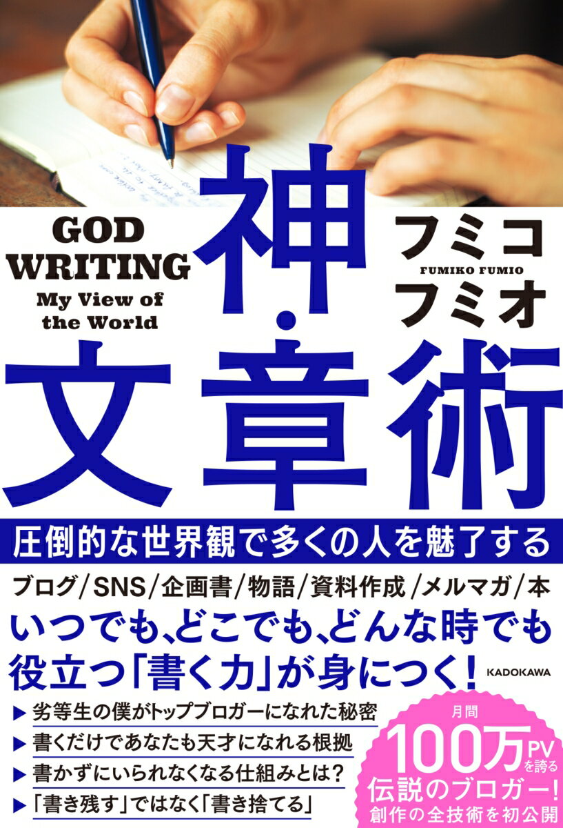 ◆◆◆非常にきれいな状態です。中古商品のため使用感等ある場合がございますが、品質には十分注意して発送いたします。 【毎日発送】 商品状態 著者名 フミコフミオ 出版社名 KADOKAWA 発売日 2021年12月16日 ISBN 97840...