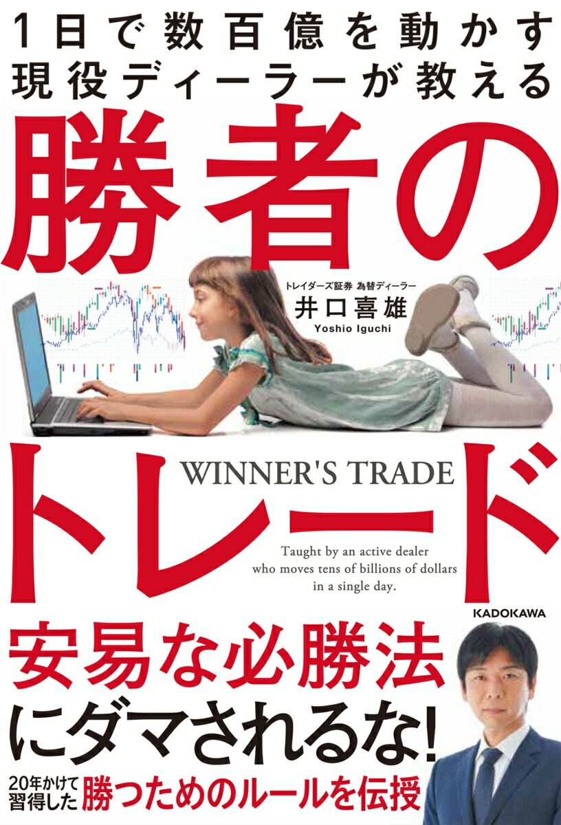 ◆◆◆非常にきれいな状態です。中古商品のため使用感等ある場合がございますが、品質には十分注意して発送いたします。 【毎日発送】 商品状態 著者名 井口喜雄 出版社名 KADOKAWA 発売日 2022年06月24日 ISBN 9784046...