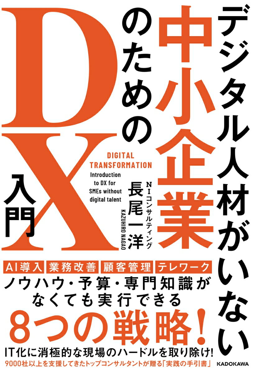 ◆◆◆おおむね良好な状態です。中古商品のため使用感等ある場合がございますが、品質には十分注意して発送いたします。 【毎日発送】 商品状態 著者名 長尾一洋 出版社名 KADOKAWA 発売日 2022年10月20日 ISBN 9784046...