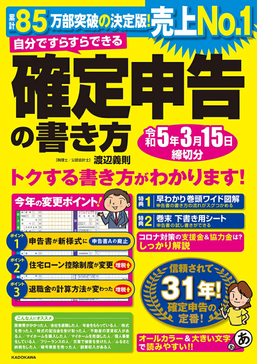 ◆◆◆非常にきれいな状態です。中古商品のため使用感等ある場合がございますが、品質には十分注意して発送いたします。 【毎日発送】 商品状態 著者名 渡辺義則 出版社名 KADOKAWA 発売日 2022年10月28日 ISBN 9784046...
