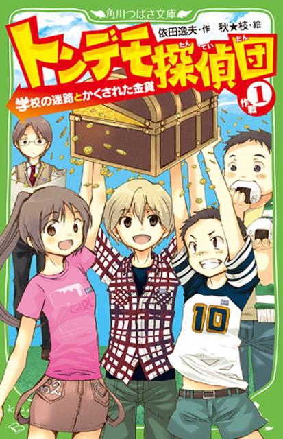 ◆◆◆おおむね良好な状態です。中古商品のため使用感等ある場合がございますが、品質には十分注意して発送いたします。 【毎日発送】 商品状態 著者名 依田逸夫、秋★枝 出版社名 角川書店 発売日 2010年08月 ISBN 9784046311184
