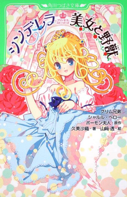 ◆◆◆おおむね良好な状態です。中古商品のため使用感等ある場合がございますが、品質には十分注意して発送いたします。 【毎日発送】 商品状態 著者名 ヤ−コプ・グリム、ヴィルヘルム・グリム 出版社名 アスキ−・メディアワ−クス 発売日 2011...