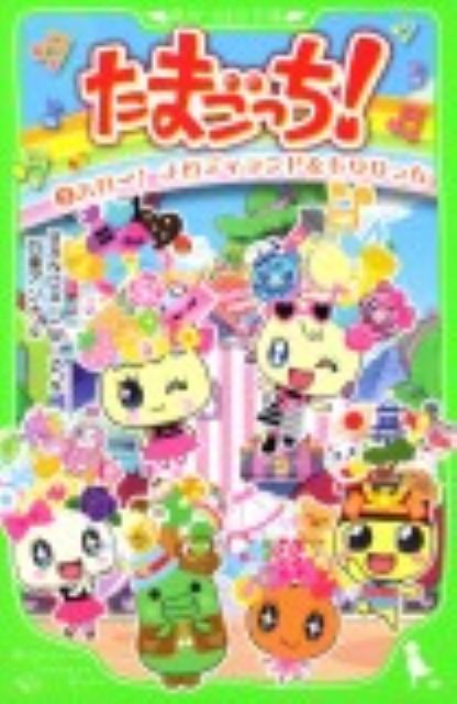 ◆◆◆非常にきれいな状態です。中古商品のため使用感等ある場合がございますが、品質には十分注意して発送いたします。 【毎日発送】 商品状態 著者名 バンダイ、ウィズ（1986） 出版社名 角川書店 発売日 2011年07月 ISBN 9784...