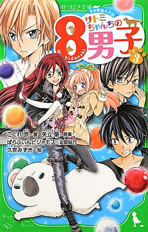 ◆◆◆おおむね良好な状態です。中古商品のため使用感等ある場合がございますが、品質には十分注意して発送いたします。 【毎日発送】 商品状態 著者名 こぐれ京、矢立肇 出版社名 角川書店 発売日 2012年02月 ISBN 9784046312174