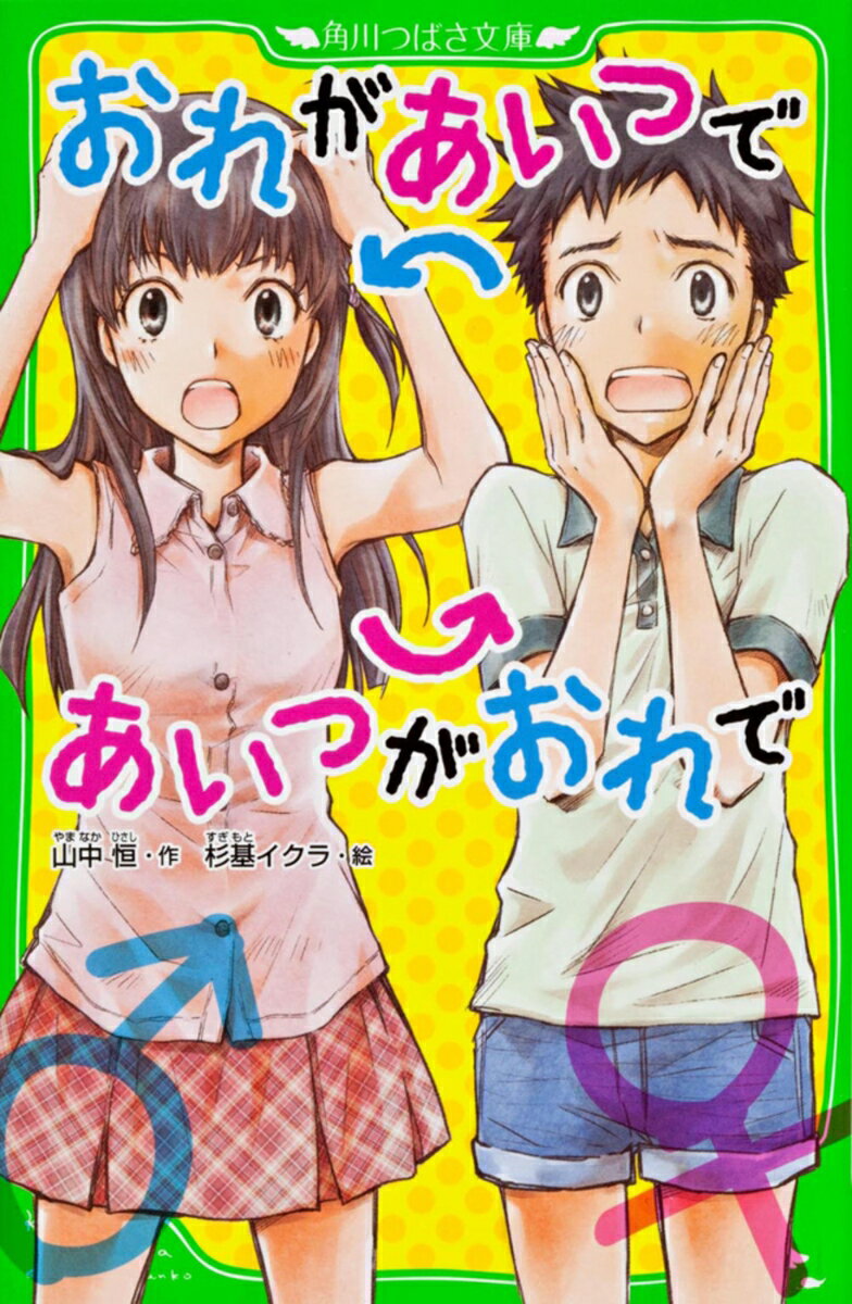 ◆◆◆非常にきれいな状態です。中古商品のため使用感等ある場合がございますが、品質には十分注意して発送いたします。 【毎日発送】 商品状態 著者名 山中恒、杉基イクラ 出版社名 角川書店 発売日 2012年08月 ISBN 978404631...