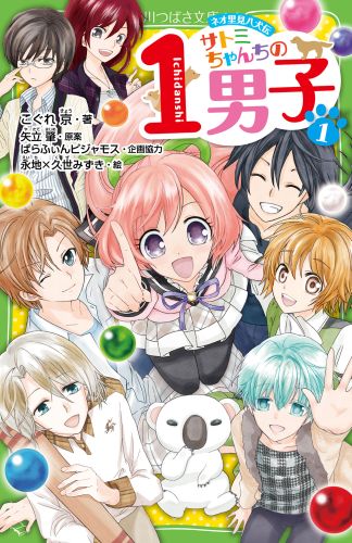 ◆◆◆おおむね良好な状態です。中古商品のため使用感等ある場合がございますが、品質には十分注意して発送いたします。 【毎日発送】 商品状態 著者名 こぐれ京、矢立肇 出版社名 角川書店 発売日 2013年08月 ISBN 9784046313249