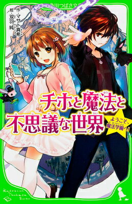 ◆◆◆おおむね良好な状態です。中古商品のため使用感等ある場合がございますが、品質には十分注意して発送いたします。 【毎日発送】 商品状態 著者名 マサト真希、双羽純 出版社名 KADOKAWA 発売日 2014年05月 ISBN 97840...