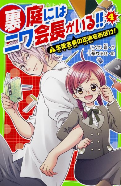 ◆◆◆おおむね良好な状態です。中古商品のため使用感等ある場合がございますが、品質には十分注意して発送いたします。 【毎日発送】 商品状態 著者名 こぐれ京、十峯なるせ 出版社名 KADOKAWA 発売日 2015年03月 ISBN 9784...