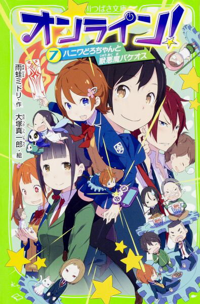 ◆◆◆全体的に日焼けがあります。中古ですので多少の使用感がありますが、品質には十分に注意して販売しております。迅速・丁寧な発送を心がけております。【毎日発送】 商品状態 著者名 雨蛙ミドリ、大塚真一郎 出版社名 KADOKAWA 発売日 2...