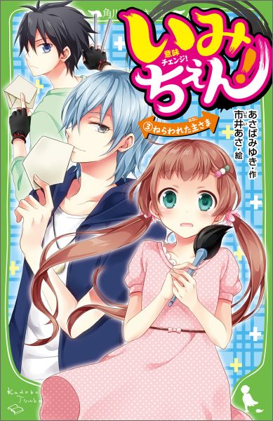 ◆◆◆非常にきれいな状態です。中古商品のため使用感等ある場合がございますが、品質には十分注意して発送いたします。 【毎日発送】 商品状態 著者名 あさばみゆき、市井あさ 出版社名 KADOKAWA 発売日 2015年06月 ISBN 978...