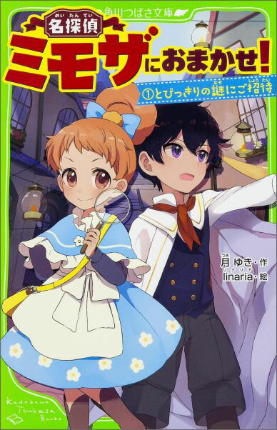 ◆◆◆非常にきれいな状態です。中古商品のため使用感等ある場合がございますが、品質には十分注意して発送いたします。 【毎日発送】 商品状態 著者名 月ゆき、linaria 出版社名 KADOKAWA 発売日 2015年10月 ISBN 978...