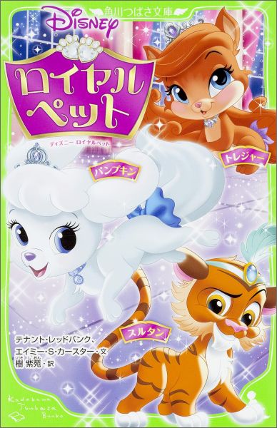◆◆◆おおむね良好な状態です。中古商品のため使用感等ある場合がございますが、品質には十分注意して発送いたします。 【毎日発送】 商品状態 著者名 テナント・レッドバンク、エイミ−・S．カ−スタ− 出版社名 KADOKAWA 発売日 2015...