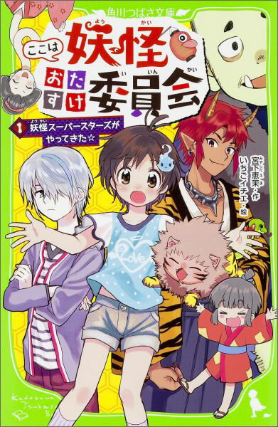 ◆◆◆小口に汚れがあります。中古ですので多少の使用感がありますが、品質には十分に注意して販売しております。迅速・丁寧な発送を心がけております。【毎日発送】 商品状態 著者名 宮下恵茉、いちごイチエ 出版社名 KADOKAWA 発売日 201...