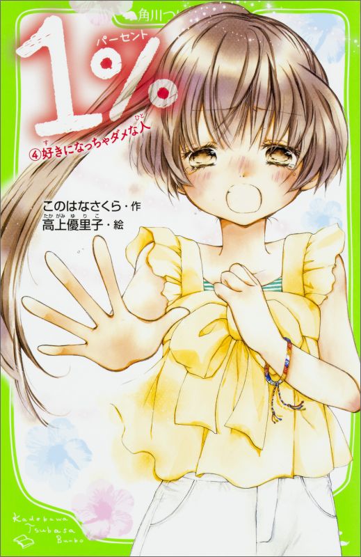 ◆◆◆おおむね良好な状態です。中古商品のため使用感等ある場合がございますが、品質には十分注意して発送いたします。 【毎日発送】 商品状態 著者名 このはなさくら、高上優里子 出版社名 KADOKAWA 発売日 2016年08月 ISBN 9...