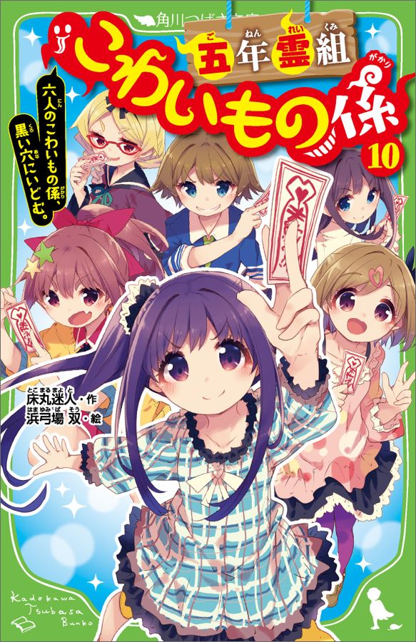 ◆◆◆おおむね良好な状態です。中古商品のため使用感等ある場合がございますが、品質には十分注意して発送いたします。 【毎日発送】 商品状態 著者名 床丸迷人、浜弓場双 出版社名 KADOKAWA 発売日 2017年03月13日 ISBN 97...