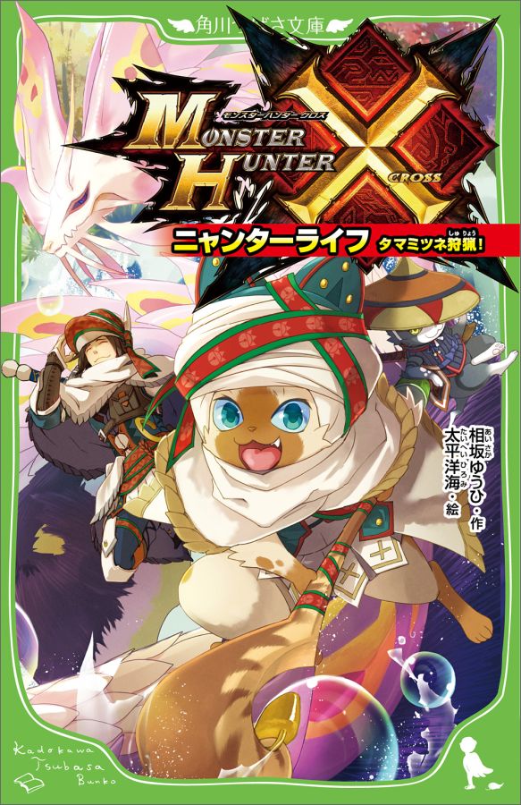 ◆◆◆おおむね良好な状態です。中古商品のため使用感等ある場合がございますが、品質には十分注意して発送いたします。 【毎日発送】 商品状態 著者名 相坂ゆうひ、太平洋海 出版社名 KADOKAWA 発売日 2016年11月 ISBN 9784...