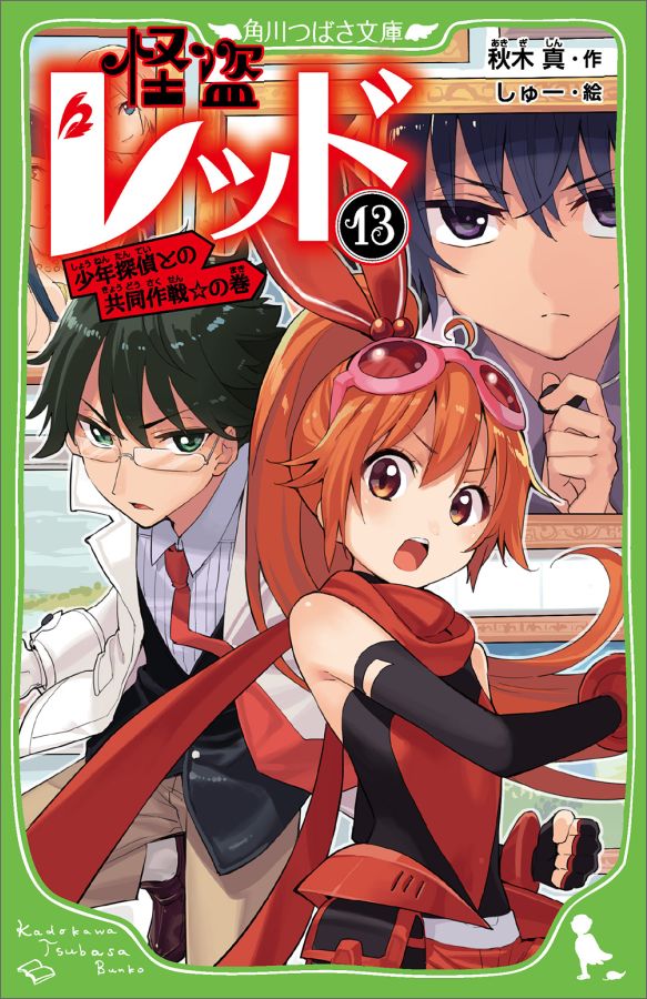 ◆◆◆小口に日焼けがあります。中古ですので多少の使用感がありますが、品質には十分に注意して販売しております。迅速・丁寧な発送を心がけております。【毎日発送】 商品状態 著者名 秋木真、しゅー 出版社名 KADOKAWA 発売日 2017年0...