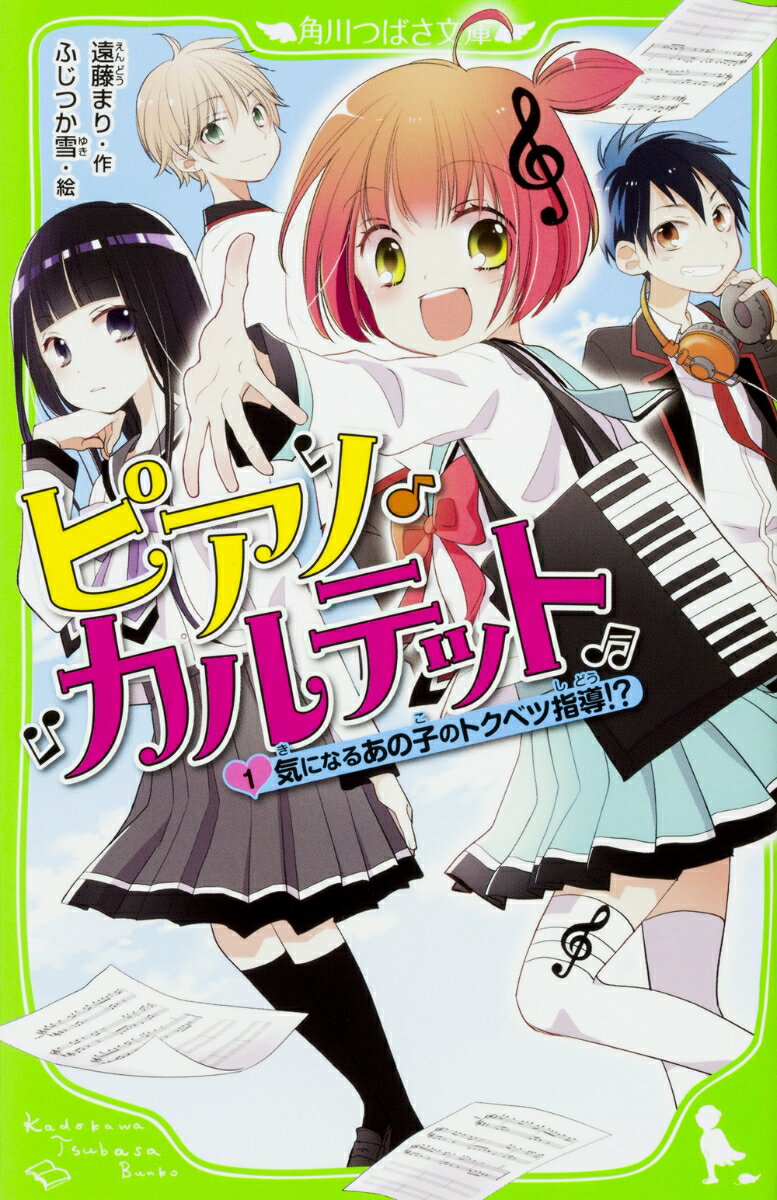 ◆◆◆おおむね良好な状態です。中古商品のため使用感等ある場合がございますが、品質には十分注意して発送いたします。 【毎日発送】 商品状態 著者名 遠藤まり、ふじつか雪 出版社名 KADOKAWA 発売日 2017年10月15日 ISBN 9...