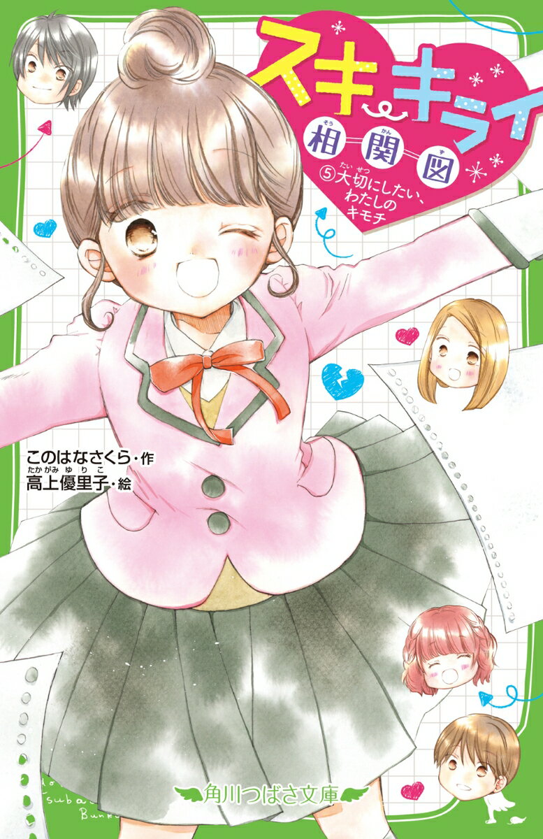 ◆◆◆非常にきれいな状態です。中古商品のため使用感等ある場合がございますが、品質には十分注意して発送いたします。 【毎日発送】 商品状態 著者名 このはなさくら、高上優里子 出版社名 KADOKAWA 発売日 2021年08月06日 ISB...