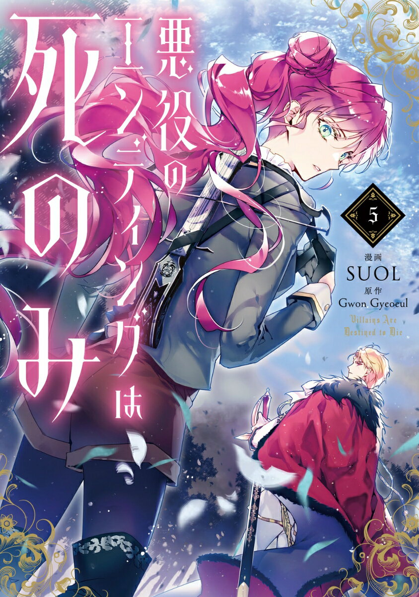 ◆◆◆非常にきれいな状態です。中古商品のため使用感等ある場合がございますが、品質には十分注意して発送いたします。 【毎日発送】 商品状態 著者名 SUOL、Gwon　Gyeoeul 出版社名 KADOKAWA 発売日 2024年02月05日...