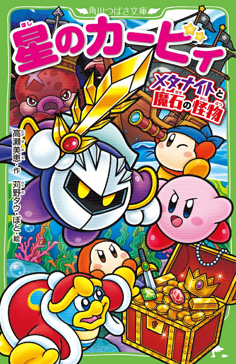 ◆◆◆おおむね良好な状態です。中古商品のため使用感等ある場合がございますが、品質には十分注意して発送いたします。 【毎日発送】 商品状態 著者名 高瀬美恵、苅野タウ 出版社名 KADOKAWA 発売日 2024年07月10日 ISBN 97...