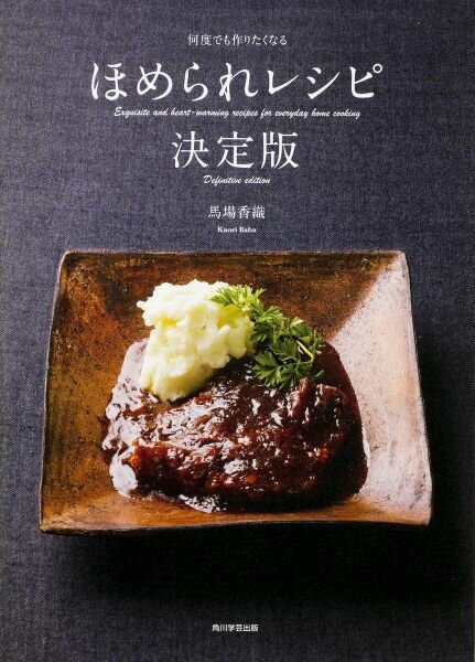 ◆◆◆おおむね良好な状態です。中古商品のため使用感等ある場合がございますが、品質には十分注意して発送いたします。 【毎日発送】 商品状態 著者名 馬場香織 出版社名 KADOKAWA 発売日 2015年03月 ISBN 9784046533357
