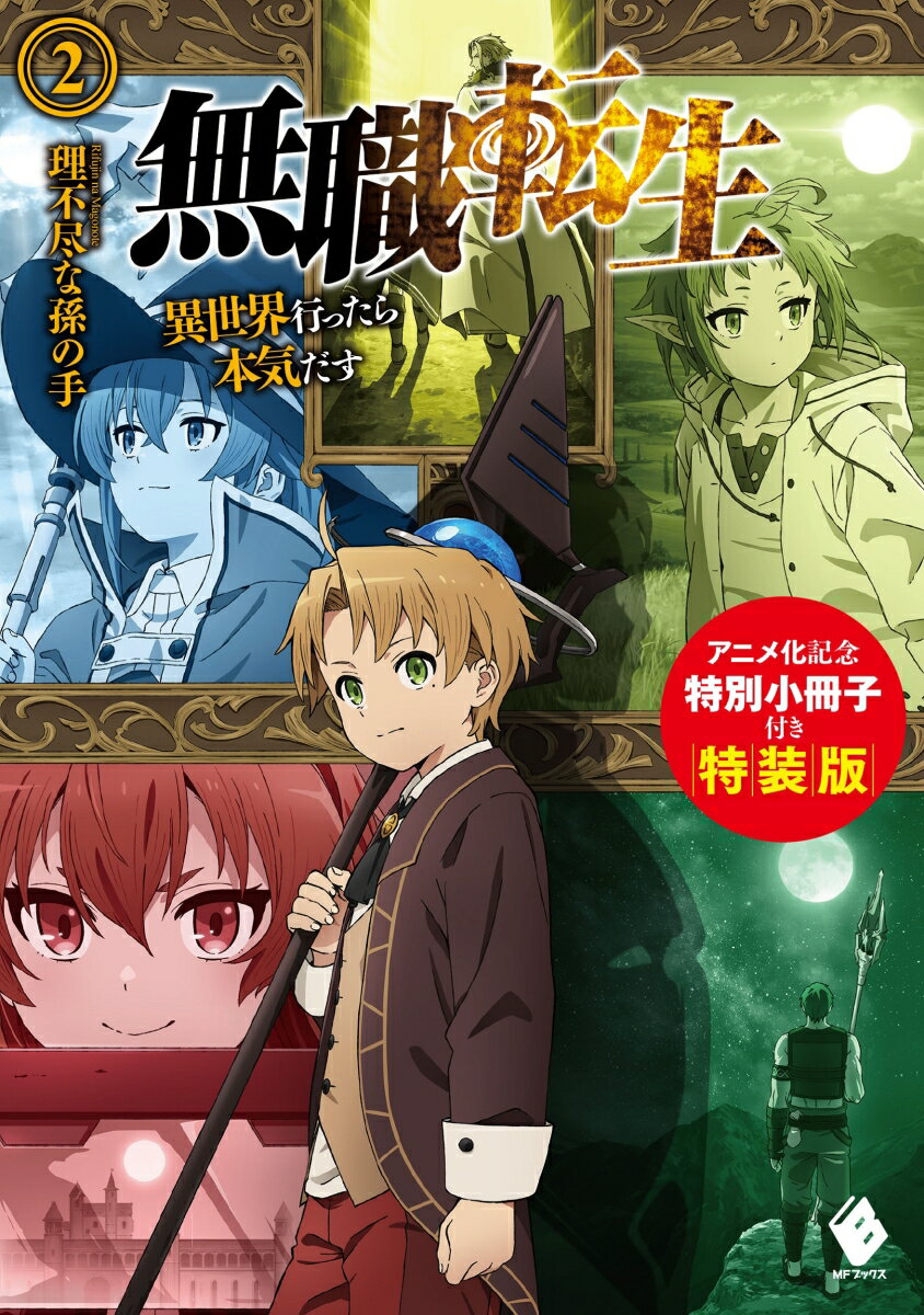 ◆◆◆おおむね良好な状態です。中古商品のため使用感等ある場合がございますが、品質には十分注意して発送いたします。 【毎日発送】 商品状態 著者名 理不尽な孫の手、シロタカ 出版社名 KADOKAWA 発売日 2020年12月16日 ISBN...