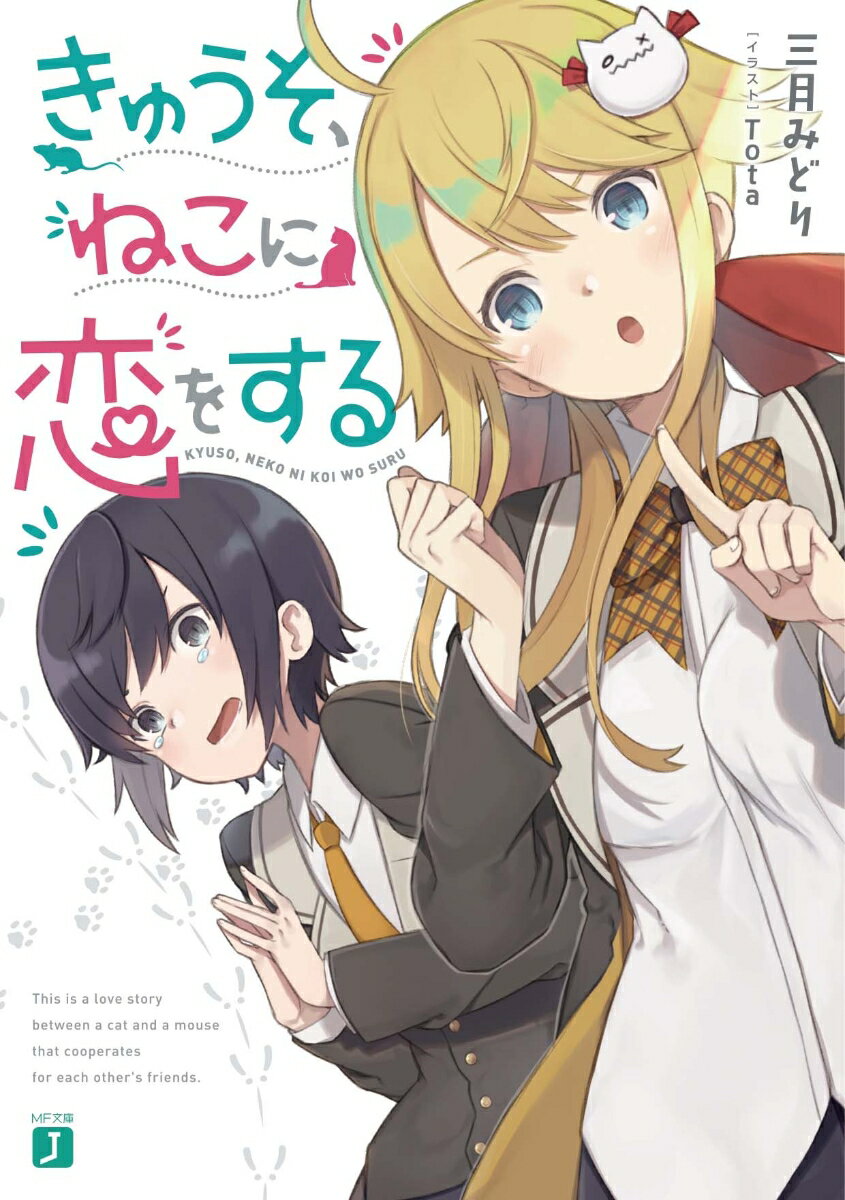 ◆◆◆非常にきれいな状態です。中古商品のため使用感等ある場合がございますが、品質には十分注意して発送いたします。 【毎日発送】 商品状態 著者名 三月みどり 出版社名 KADOKAWA 発売日 2021年01月25日 ISBN 978404...